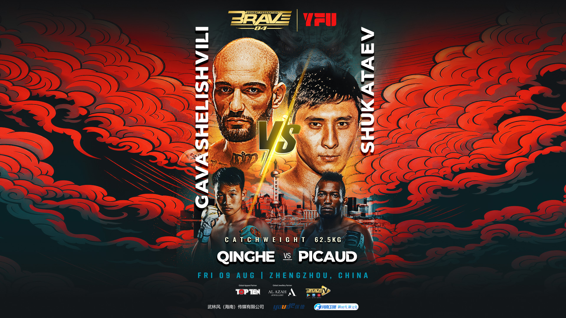 Upcoming Events | BRAVE Combat Federation